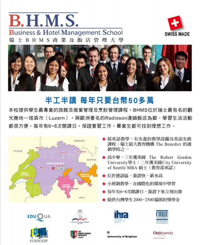 BHMS – 國立高雄科技大學 | 觀光管理系 | 觀光與餐旅管理碩士班